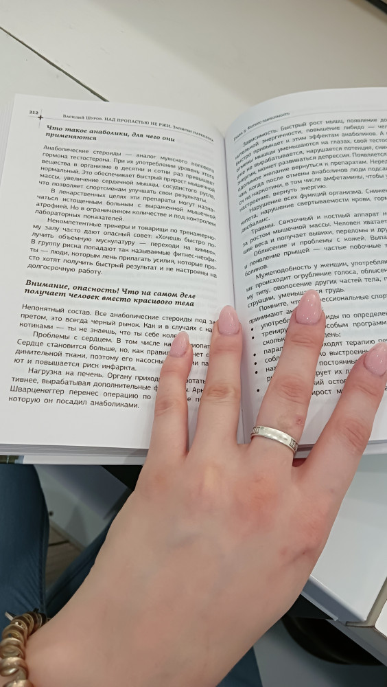 Над пропастью не ржи. Записки нарколога — Василий Александрович Шуров