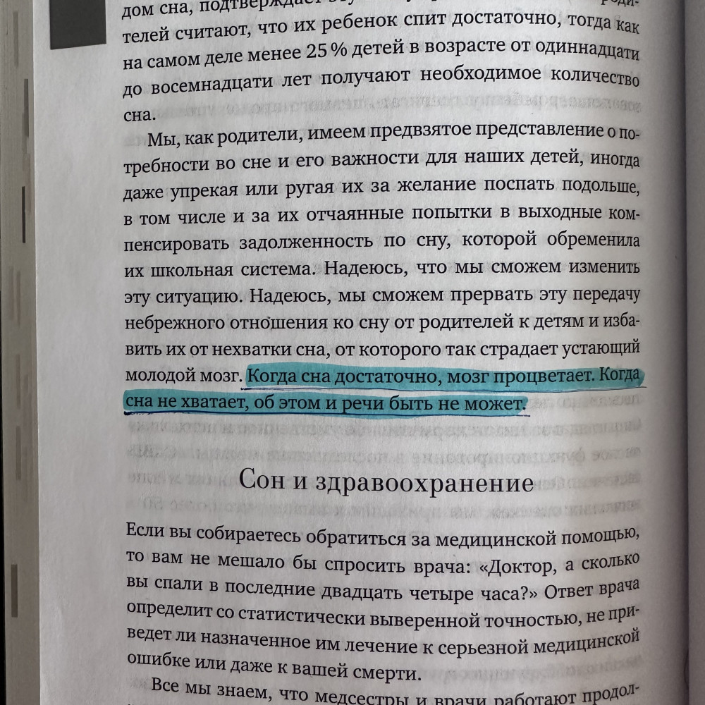 Зачем мы спим. Новая наука о сне и сновидениях — Научный интерес ...