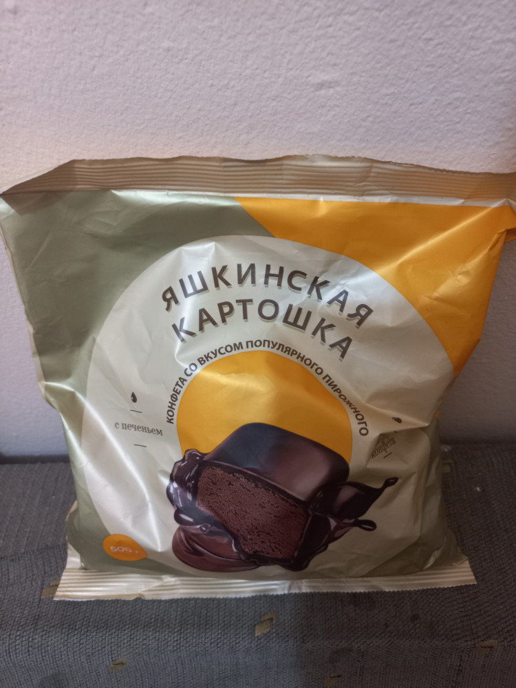 Конфеты «Яшкинская картошка» — KDV group