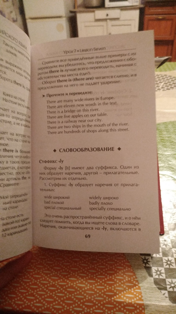 Самый лучший самоучитель английского языка — Петрова Анастасия Владимировна