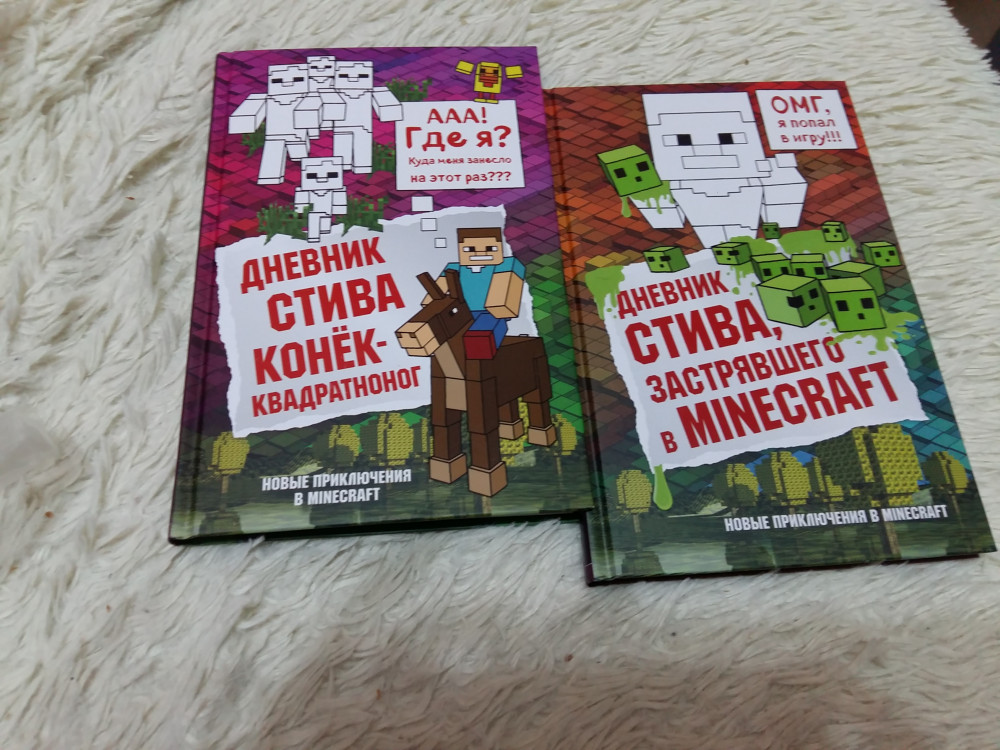 Дневник Стива, застрявшего в Minecraft — Майнкрафт. Дневник Стива