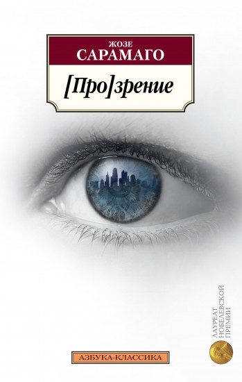 Серия «Азбука-классика (pocket-book)» — Flip.kz