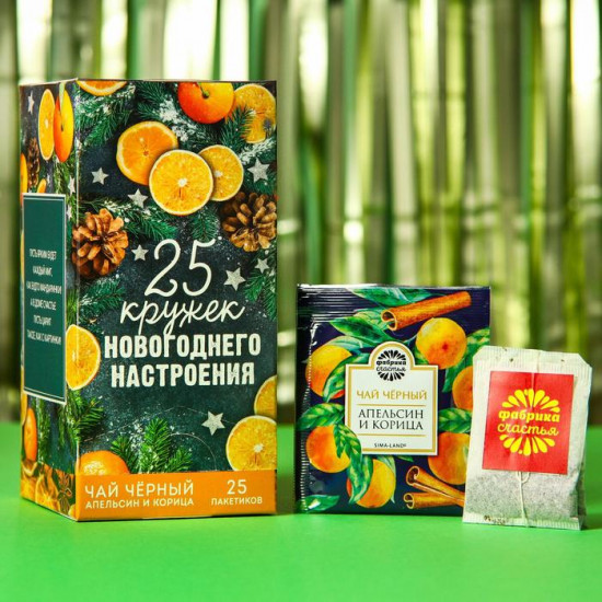 Чай черный со вкусом апельсина и корицы «25 кружек новогоднего ...