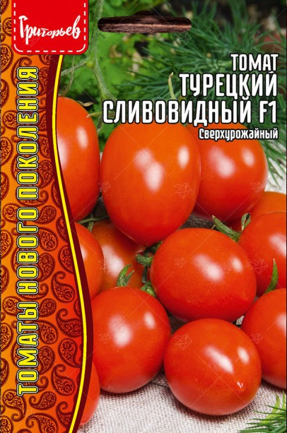 Томат «Турецкий сливовидный F1» — Купить за 808