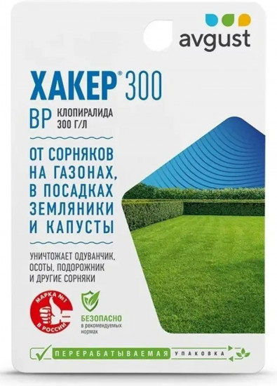 Средство от сорняков «Хакер 300», 9 мл — Avgust