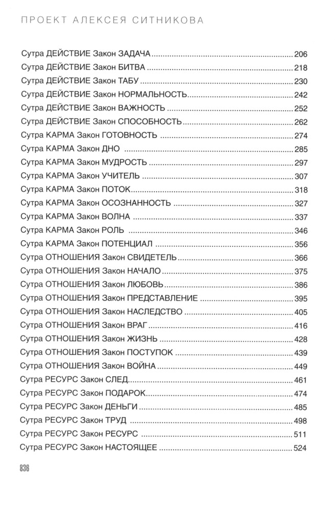 Karmalogic. Проект Алексея Ситникова — Купить за 10 990 тг. — Алексей ...