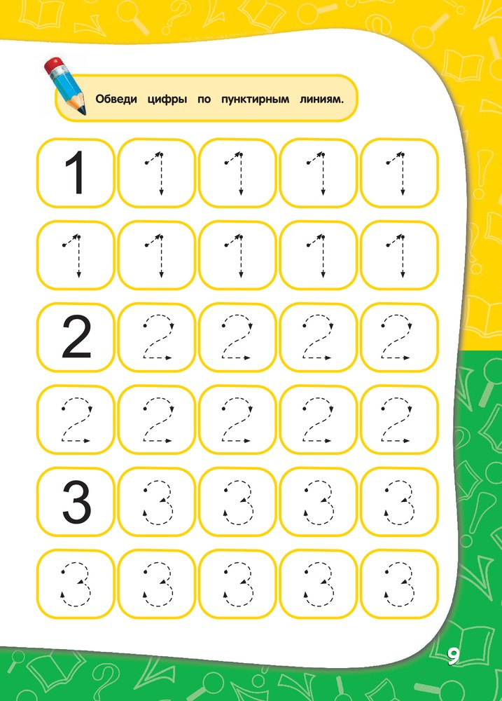 Годовой курс занятий: для детей 5-6 лет (с наклейками) — Купить за 3 ...