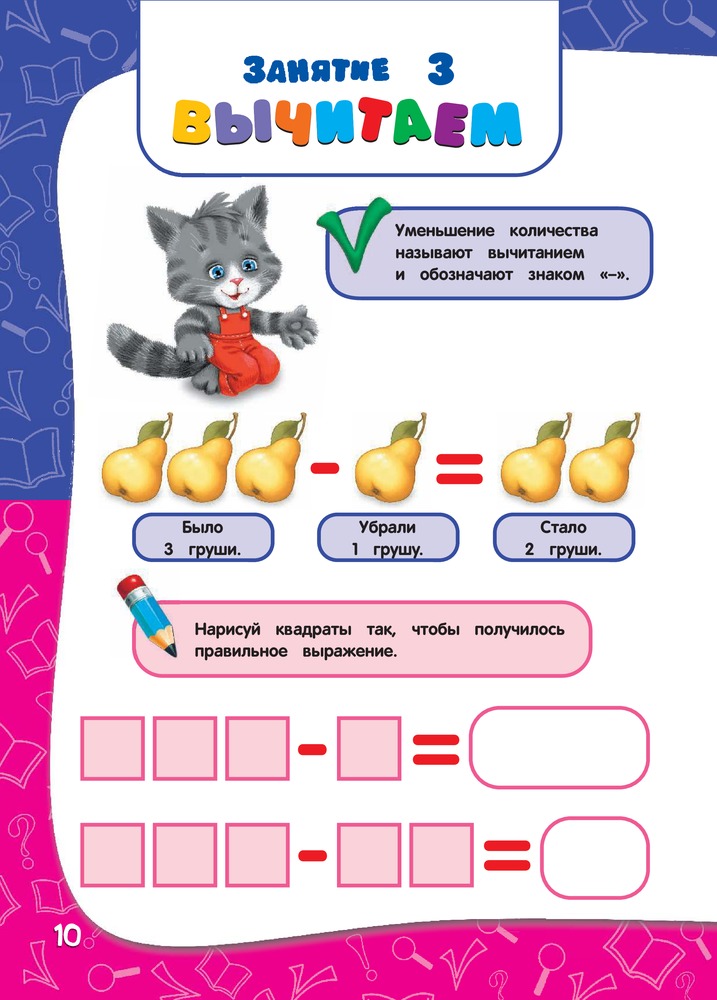 Годовой курс занятий: для детей 5-6 лет (с наклейками) — Купить за 3 ...