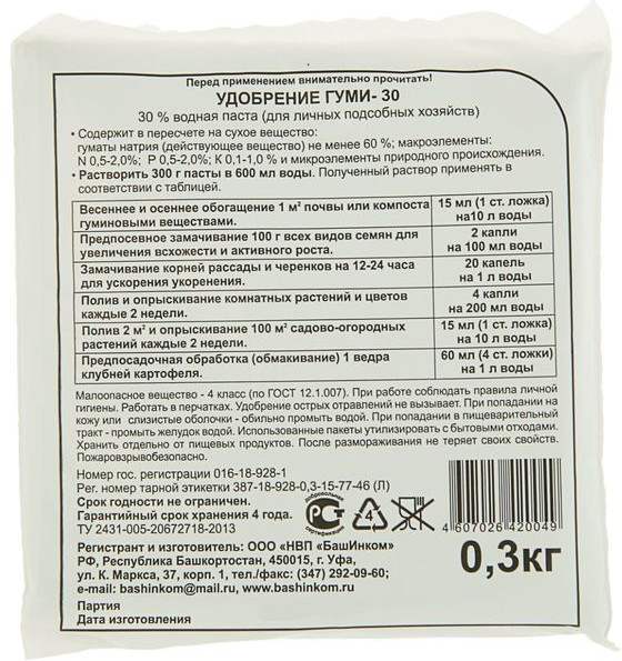 Микроудобрение универсальное «Гуми-30» — ОЖЗ Кузнецова
