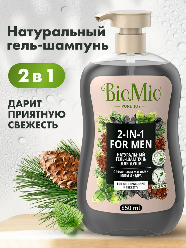 Гель-шампунь для душа мужской с эфирными маслами мяты и кедра — BioMio