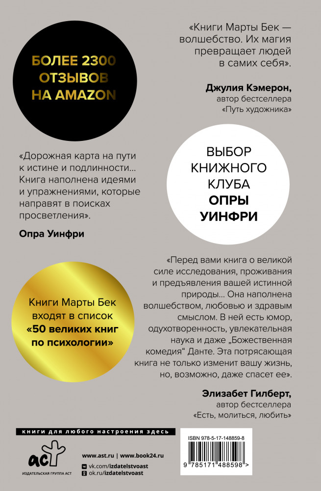 Собрать по кусочкам. Книга для тех, кто запутался, устал, перегорел ...