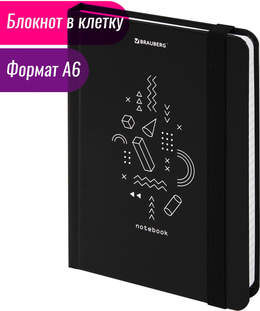Блокнот для записей «Elements» — Brauberg