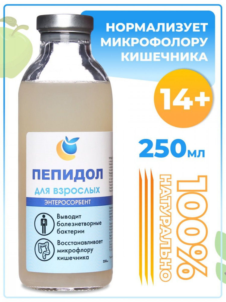 Пепидол для взрослых 5%, 250 мл — Зостерин