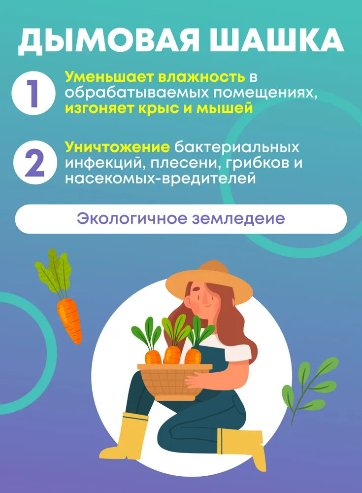 Дымокур серный — БиоМастер
