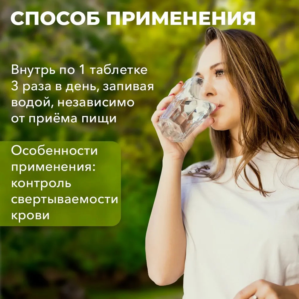 Таблетки «Кровь без тромбов» — Травник Гордеев