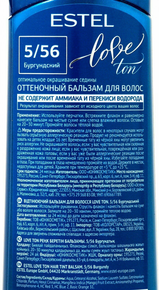 Бальзам оттеночный для волос, оттенок 5/56 бургундский — Love ton — Estel