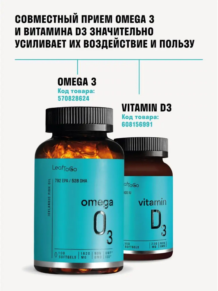 Капсулы витамина Д «Vitamin D3» — LeafToGo