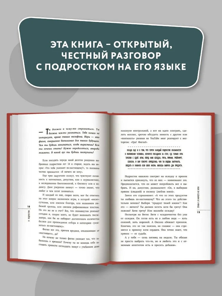 Я подросток. Краткий курс выживания — Лия Шарова