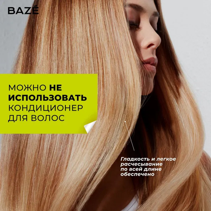 Шампунь для волос, 1 л — Baze
