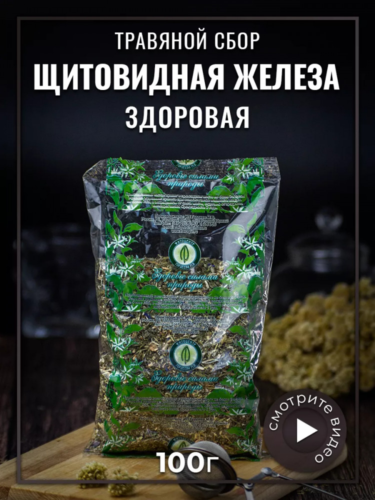 Сбор травяной «Щитовидная железа здоровая» — Травник Гордеев