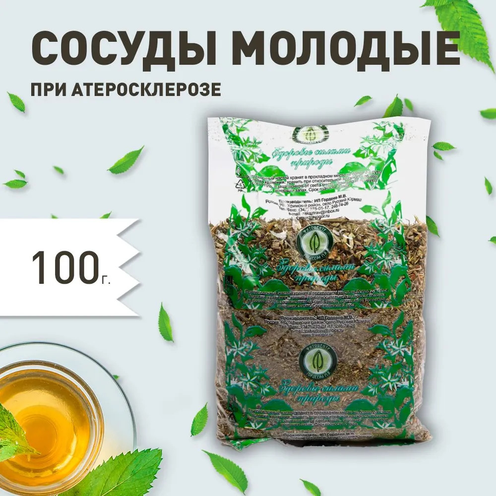 Сбор травяной «Сосуды молодые» — Травник Гордеев