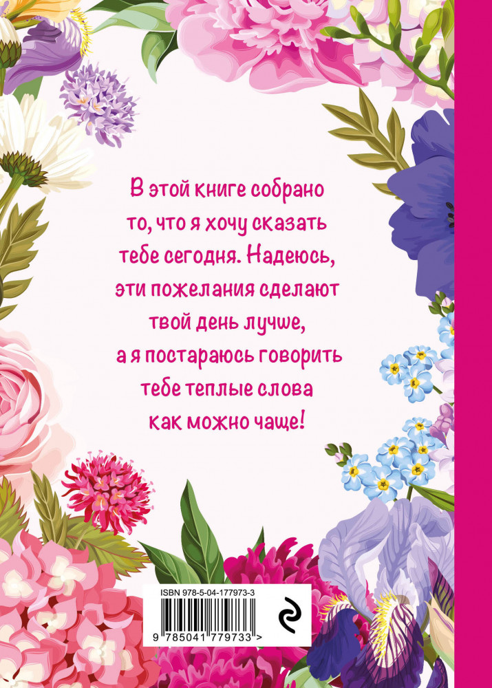 Моей любимой и самой лучшей бабушке на свете! — Подарки для самых любимых