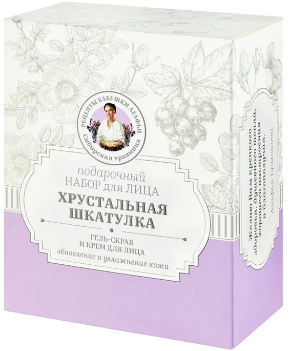 Набор для ухода за лицом «Хрустальная шкатулка» — Сибирская травница ...