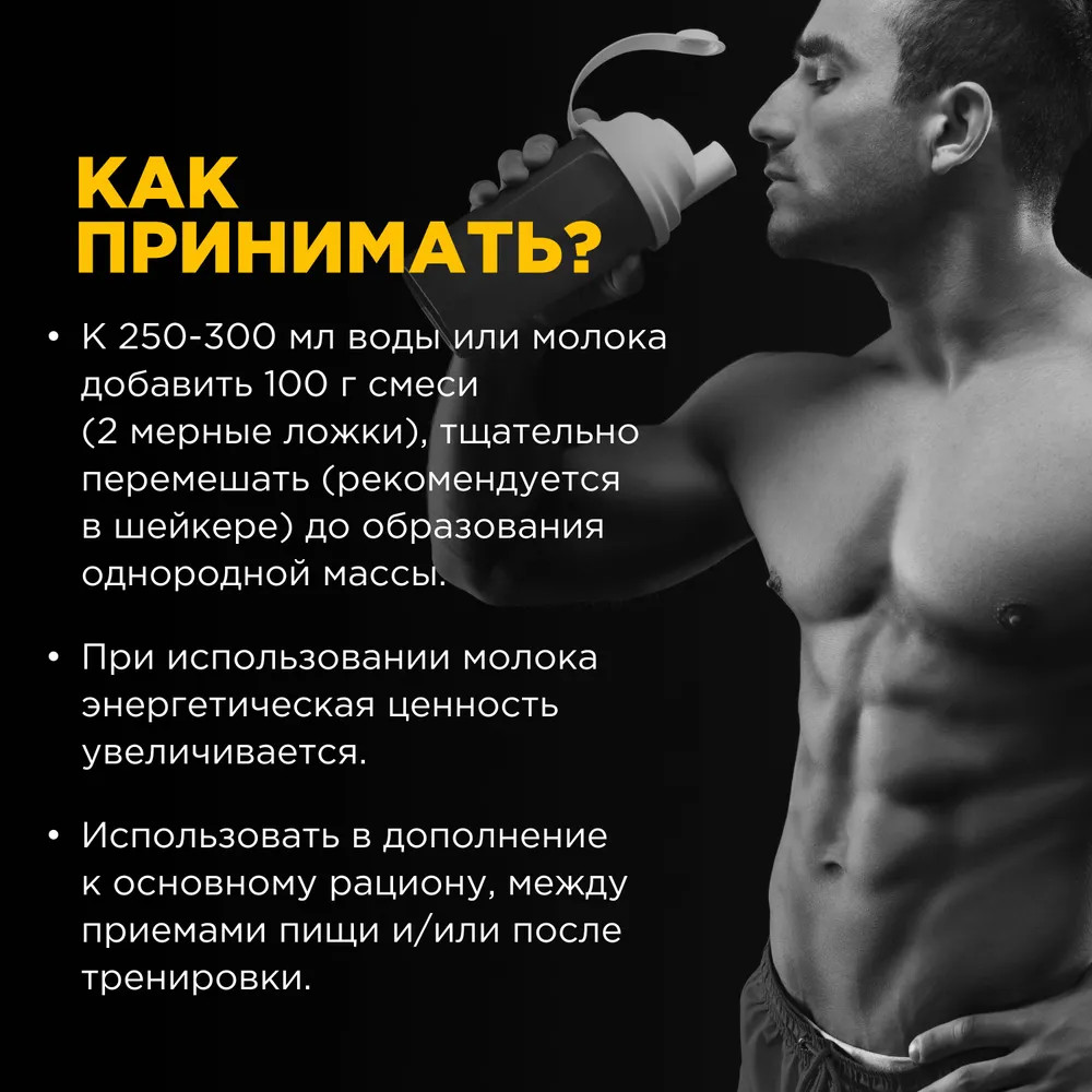 Гейнер со вкусом шоколада Mass gainer «Triple chokolate» — Bombbar