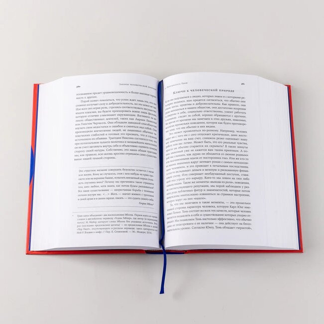 Законы человеческой природы — Роберт Грин
