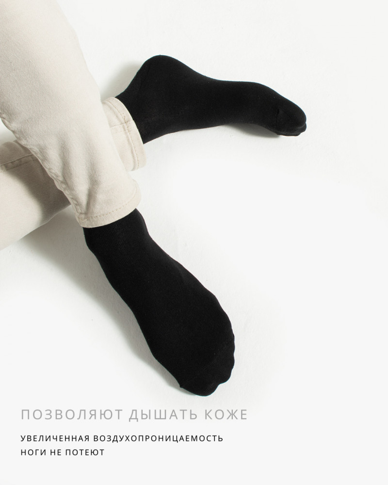 Комплект носков мужских, черный, 44RU - 46RU — Outcasta