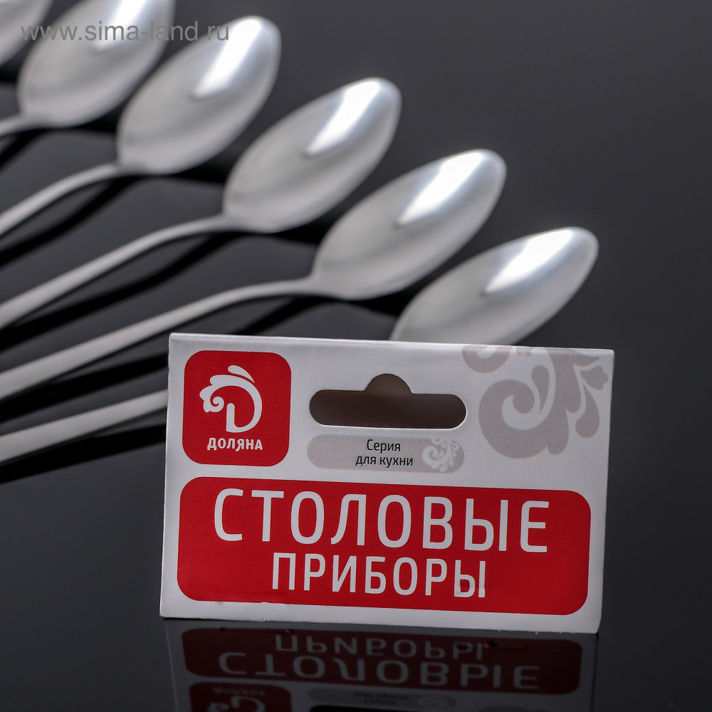 Набор ложек для коктейля «Завтрак» — Для кухни — Доляна