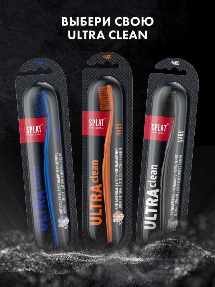 Ultra Clean Инновационная зубная щетка, жесткая — Splat