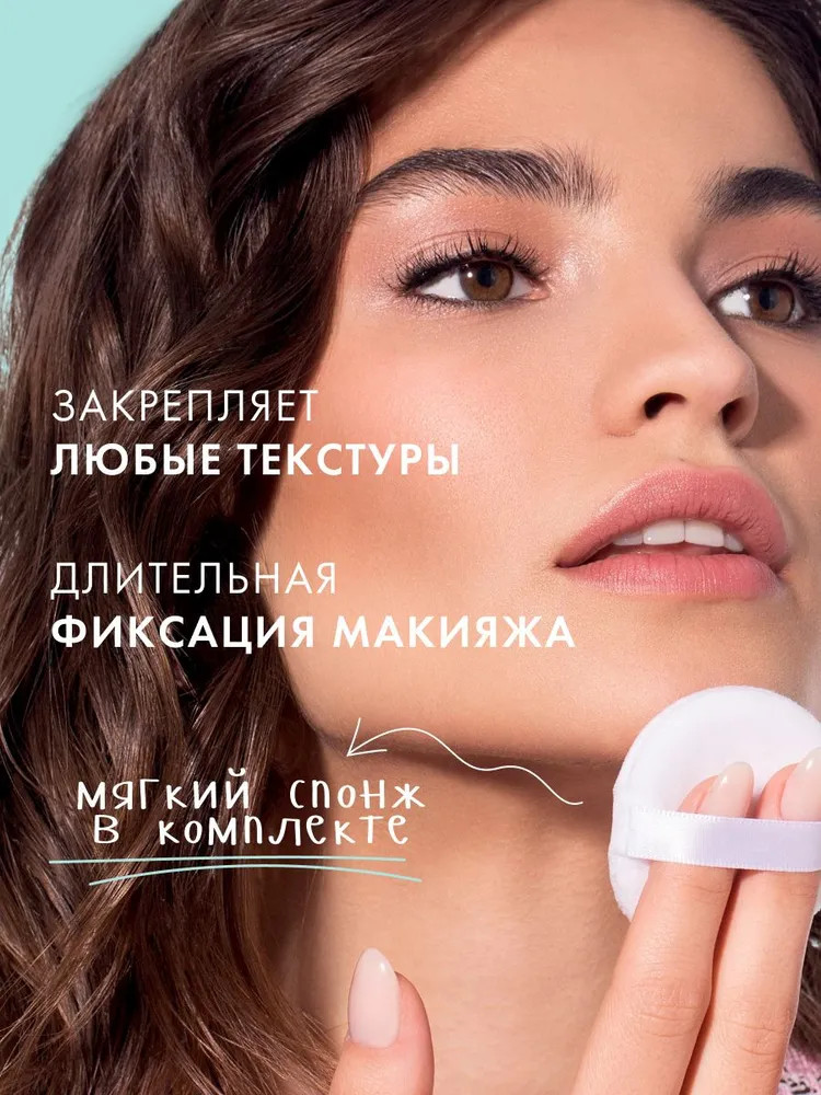 Пудра для лица рассыпчатая светоотражающая «Blur Soft Focus», оттенок ...