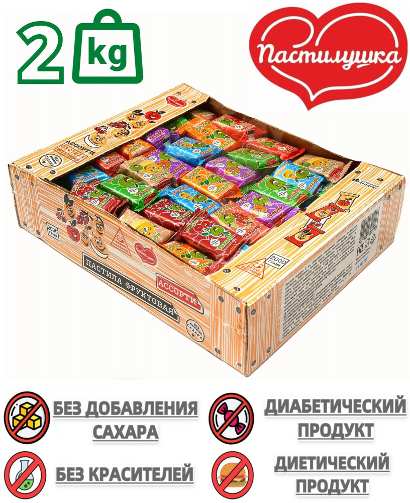 Пастила без сахара фруктовая «Ассорти» — Пастилушка