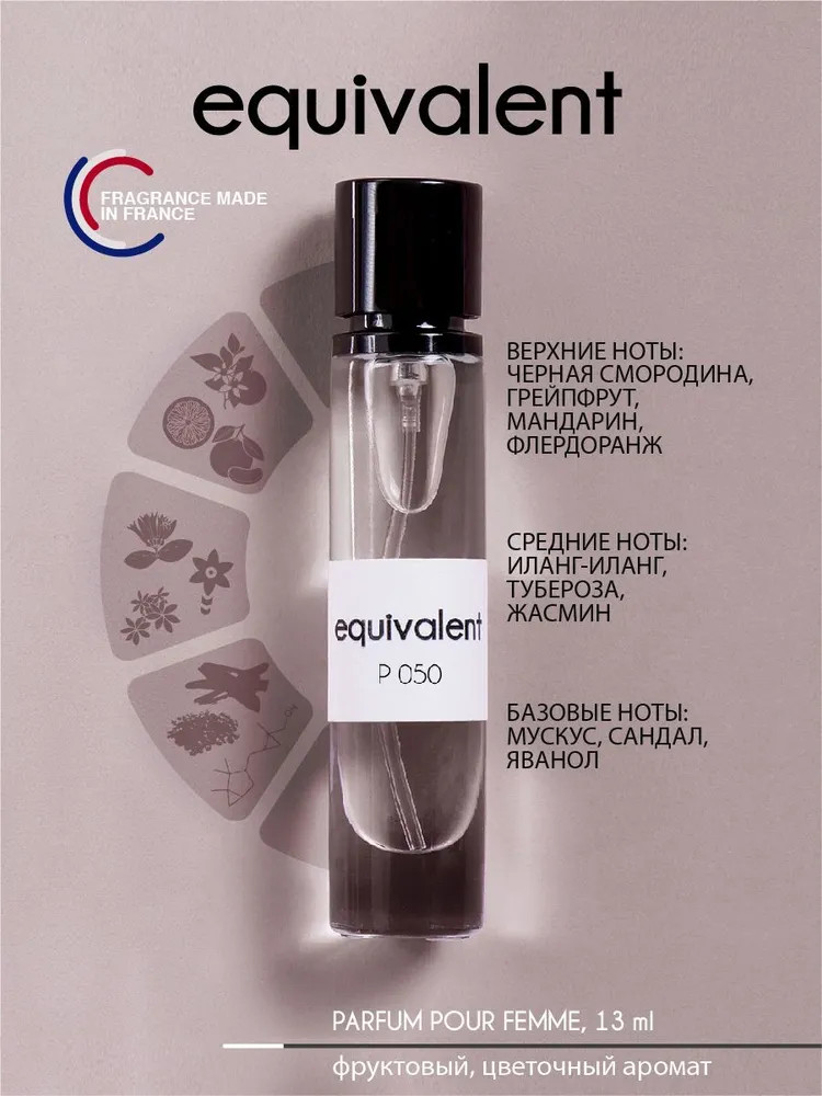Духи женские «Equivalent P050», 13 мл — Equivalent