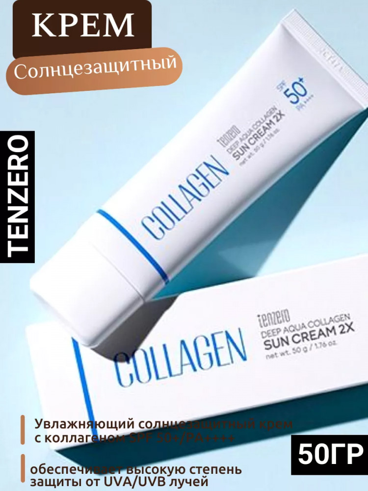 Крем для лица солнцезащитный с коллагеном «Deep Aqua Collagen Sun Cream ...