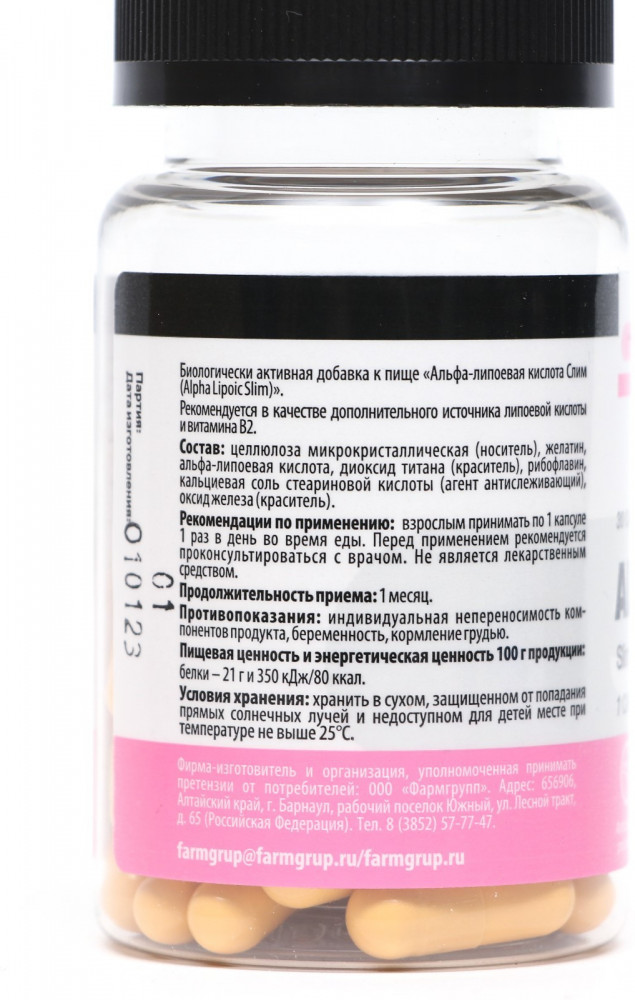 БАД «Альфа-липоевая кислота Slim» — Фармгрупп