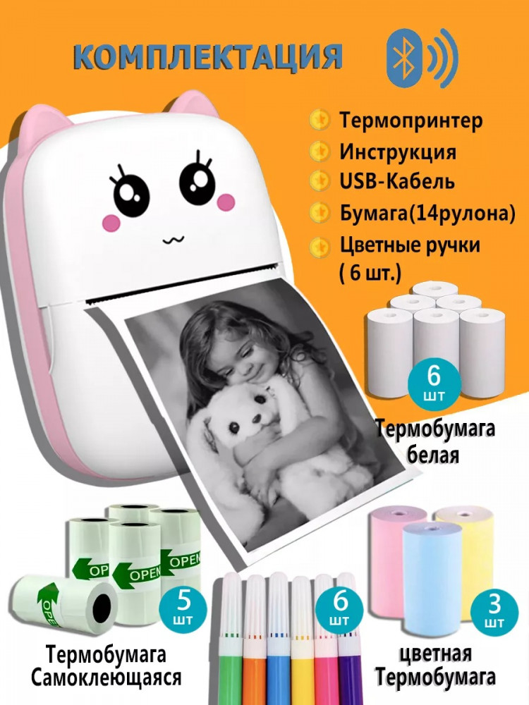 Портативный мини-принтер с ушками — PocketPixiPrint