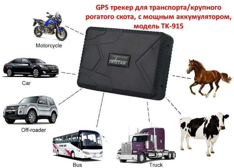 GPS-трекер TK915 — TKSTAR