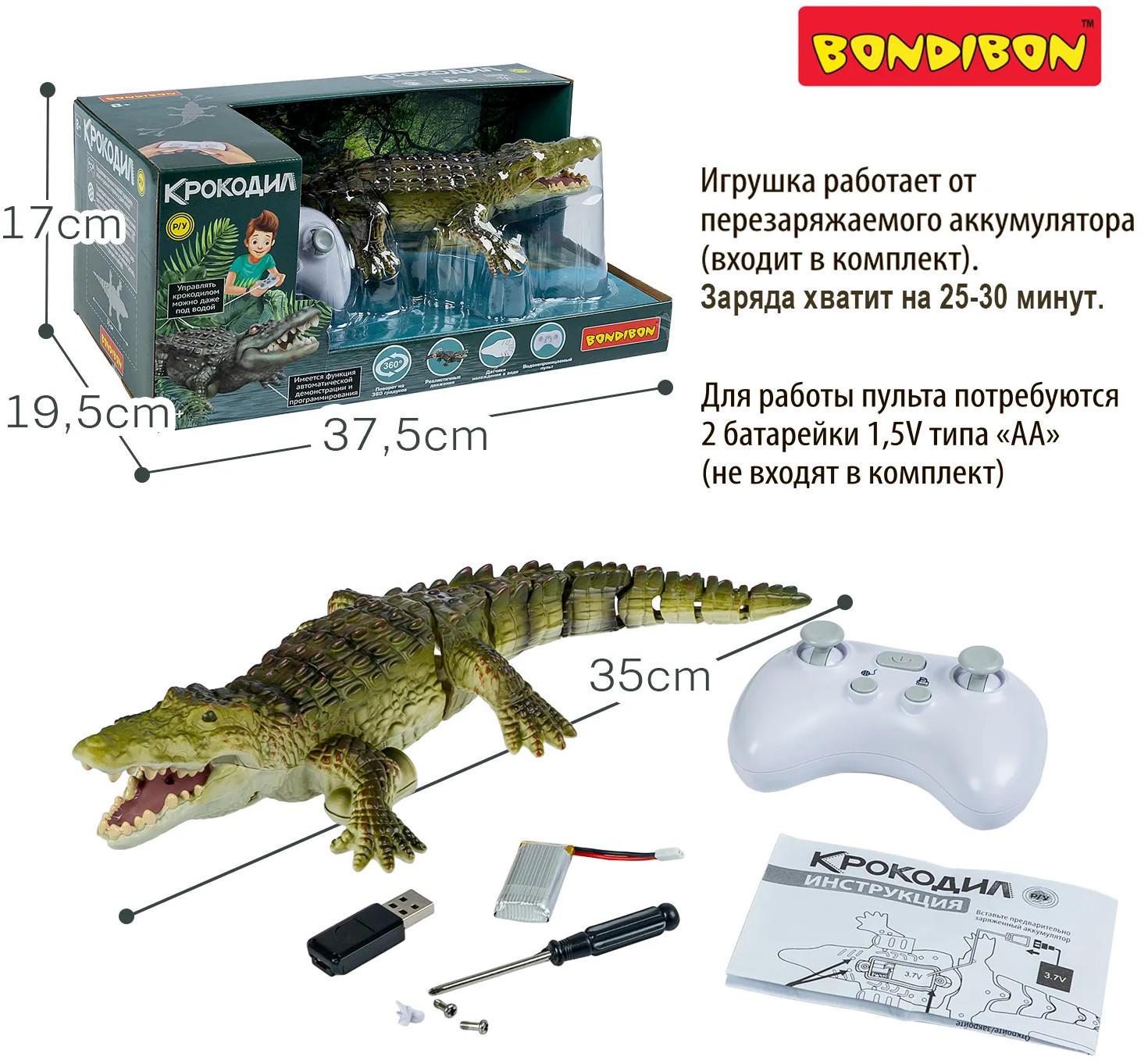 Игрушка на радиоуправлении «Крокодил» — Bondibon