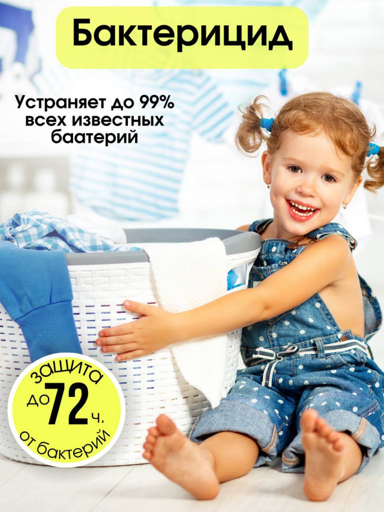 Капсулы для стирки белья парфюмированные «Laundry Beads» — Everclean